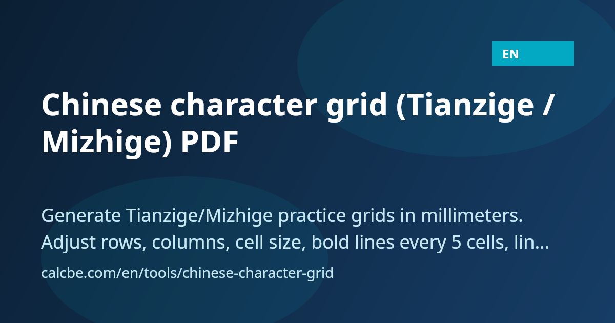 Chinese character grid (Tianzige / Mizhige) PDF | CalcBE